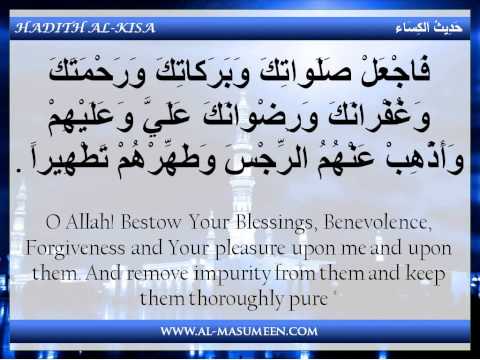 Hadit Al-Kisa - Syed Walid Mazeedi