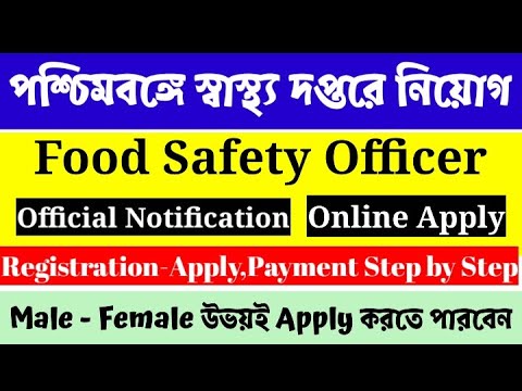 Wbhrb Food Safety Officer Form Fill Up Step by Step / Wbhrb fso form ...