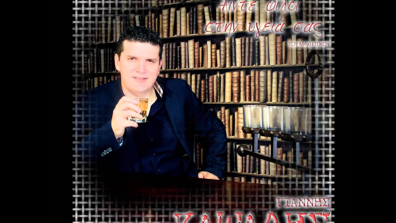 Γιαννης Καψαλης-Μακης Τσικος Το μαντηλι live 2012 - YouTube