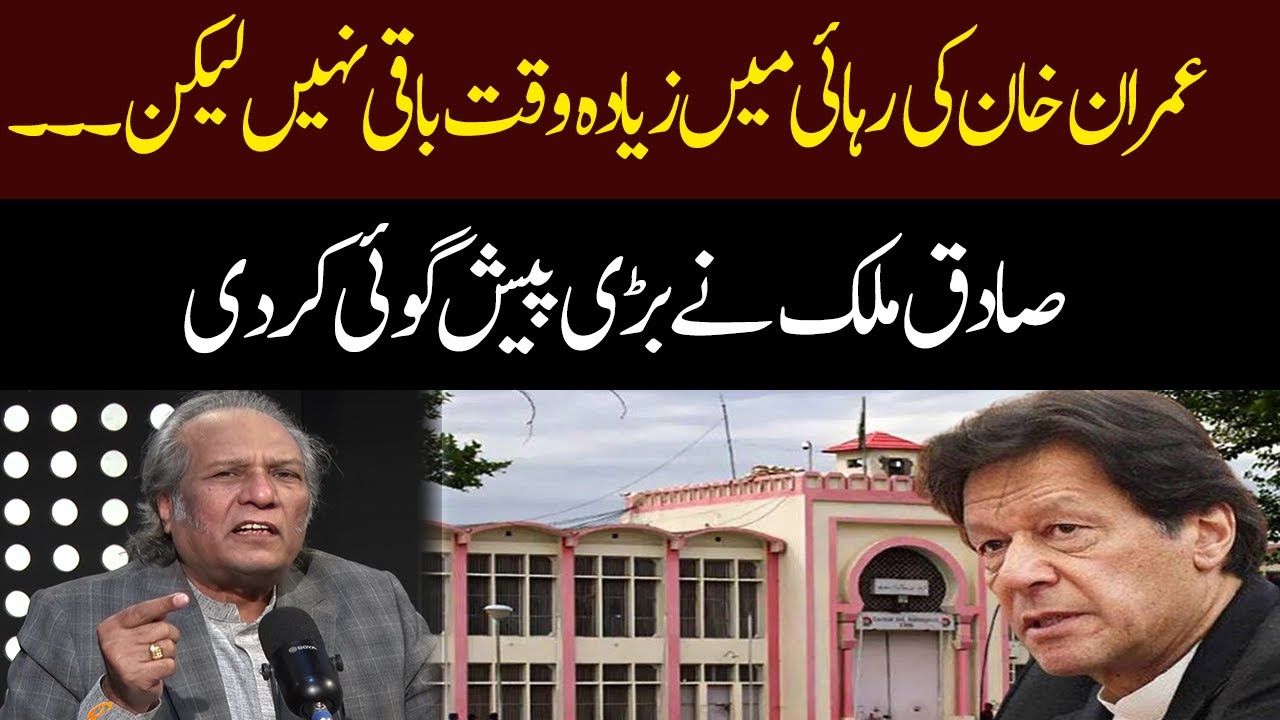 Sadiq Malik Made A Big Prediction | GNN Studios Podcast - YouTube