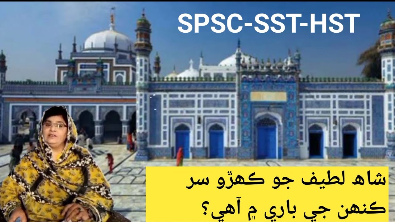Complete information about shah Jo risalo/ knowledge about Shah Abdul ...