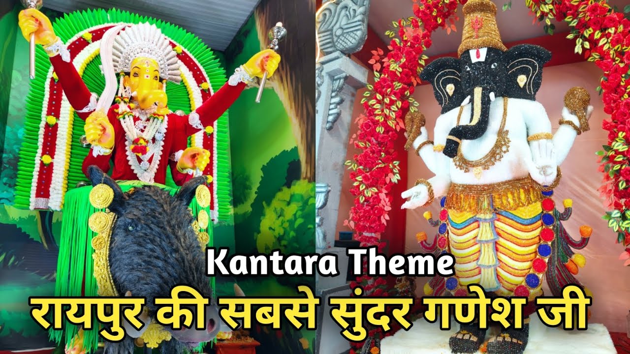 Kantara Theme Ganesh Ji Raipur 2023 !! रायपुर की सबसे सुंदर गणेश जी ...