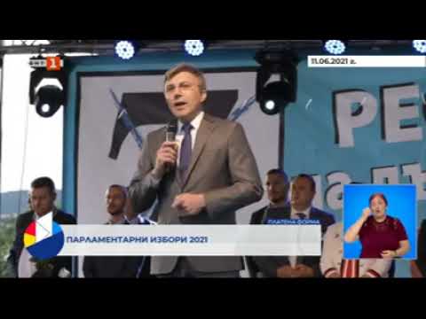 Репортаж за старт на предизборната кампания на ДПС от гр.Шумен 11.06.2021г.