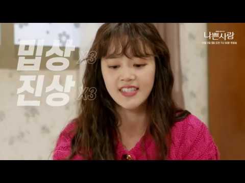Bad Love Episode 1