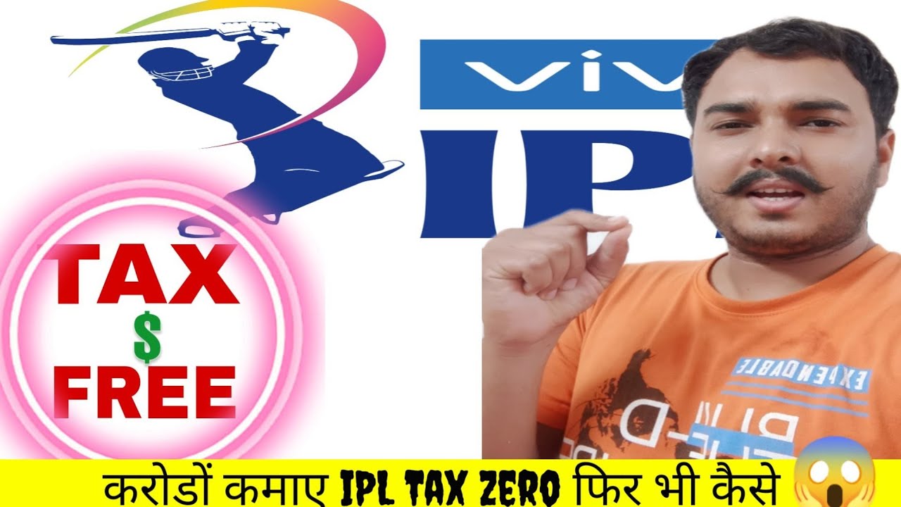 करोड़ों कमाए IPL Tax zero फिर भी कैसे ? 😱 - YouTube