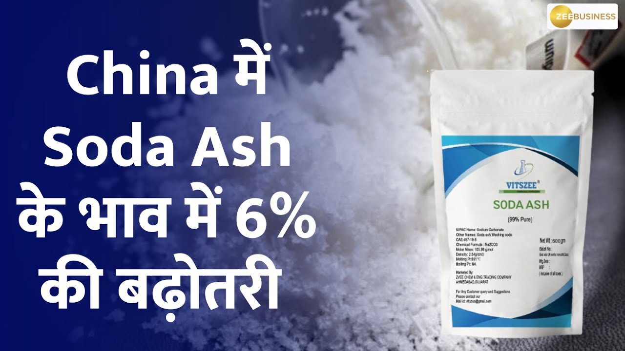Tata Chemicals, DCW, GHCL | Soda ash price hiked 13 % in 3 days at ...