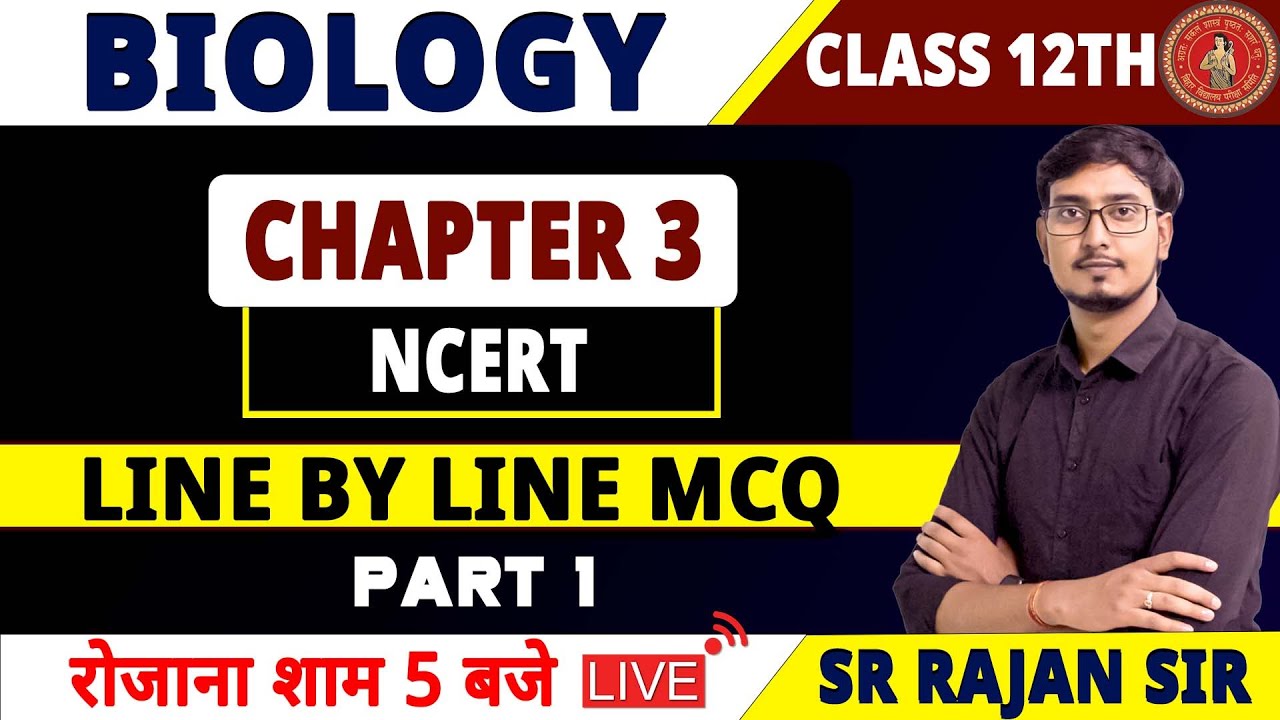 12th Biology Chapter 3 NCERT line by line MCQ bihar board । Objectives ...