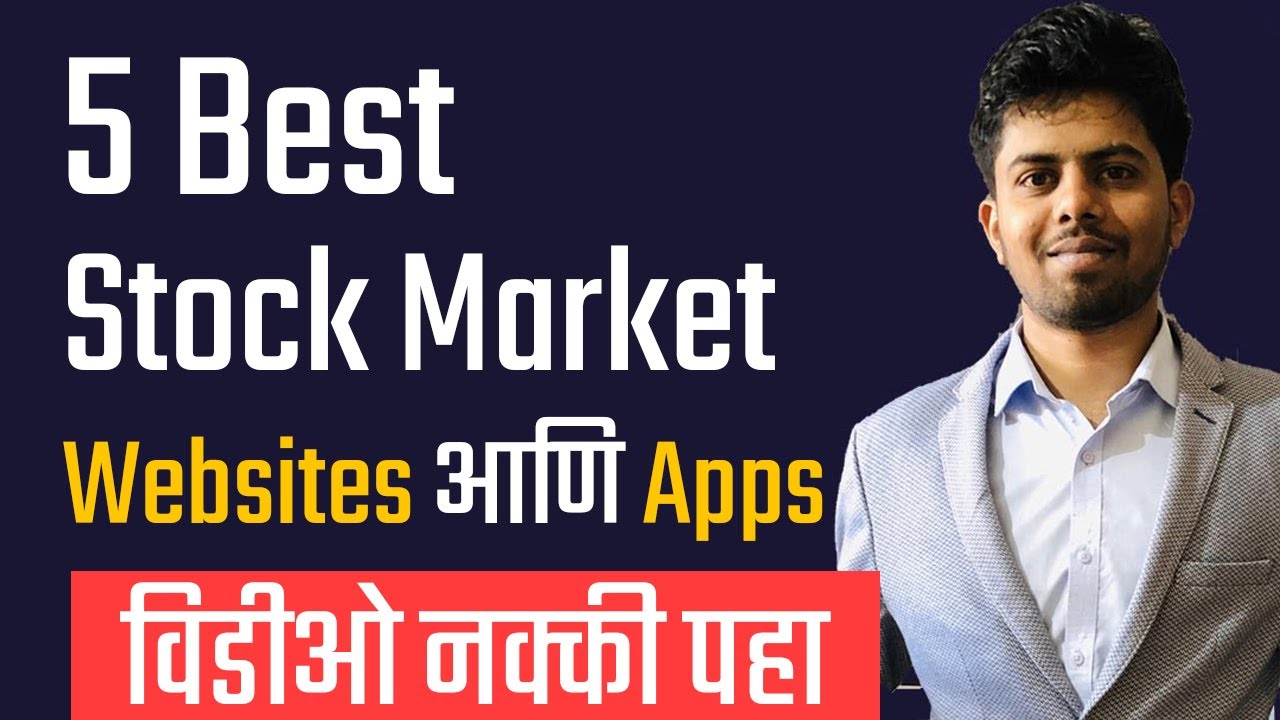 5 Best Stock Market Websites and Apps for Beginners | In Marathi - YouTube