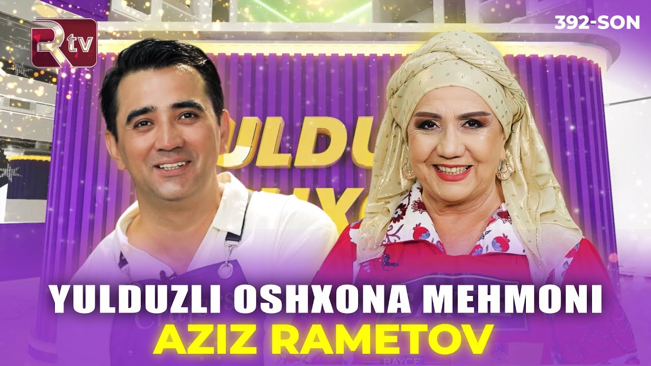Yulduzli oshxona mehmoni Aziz Rametov | 392-son - YouTube
