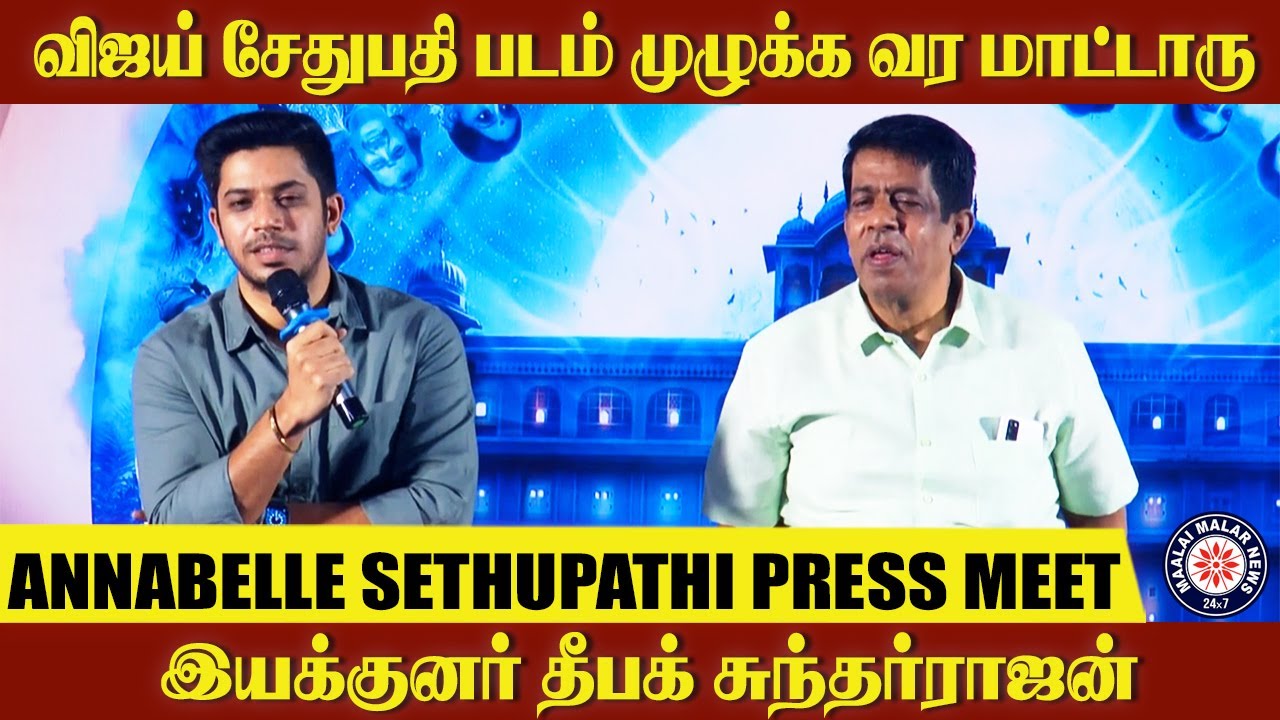 Vijay Sethupathi படம் முழுக்க வர மாட்டாரு - Deepak Sundarrajan ...