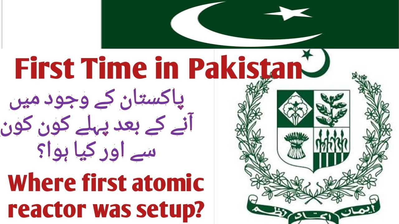 First time in Pakistan || General Knowledge Questions about Pakistan ...