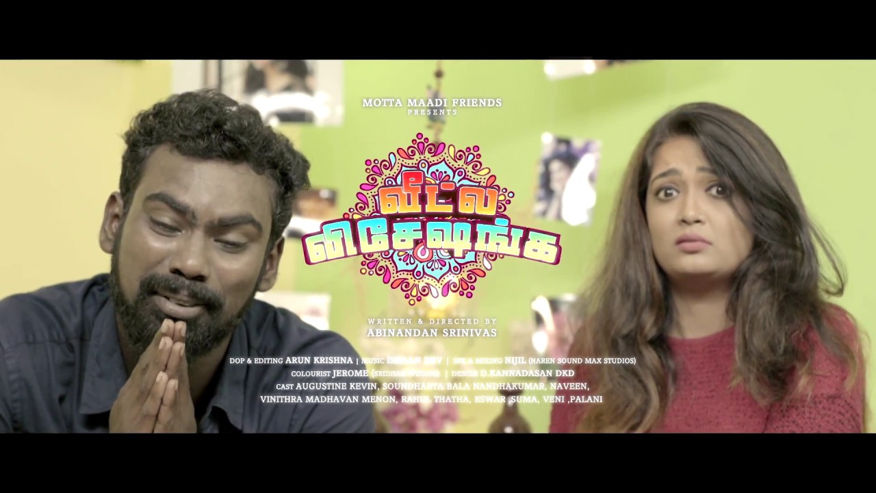 Veetla Visheshanga short film|Abinandhan Srinivasan|ishaan Dev - YouTube