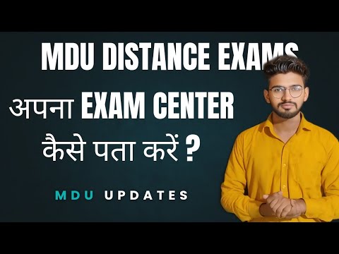 Mdu exam Center 2026 | mdu admit card kaise nikale 2026 | how to ...