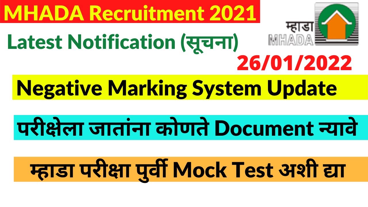 MHADA Exam Latest Update | MHADA Exam Negative Marking | Mock Test ...