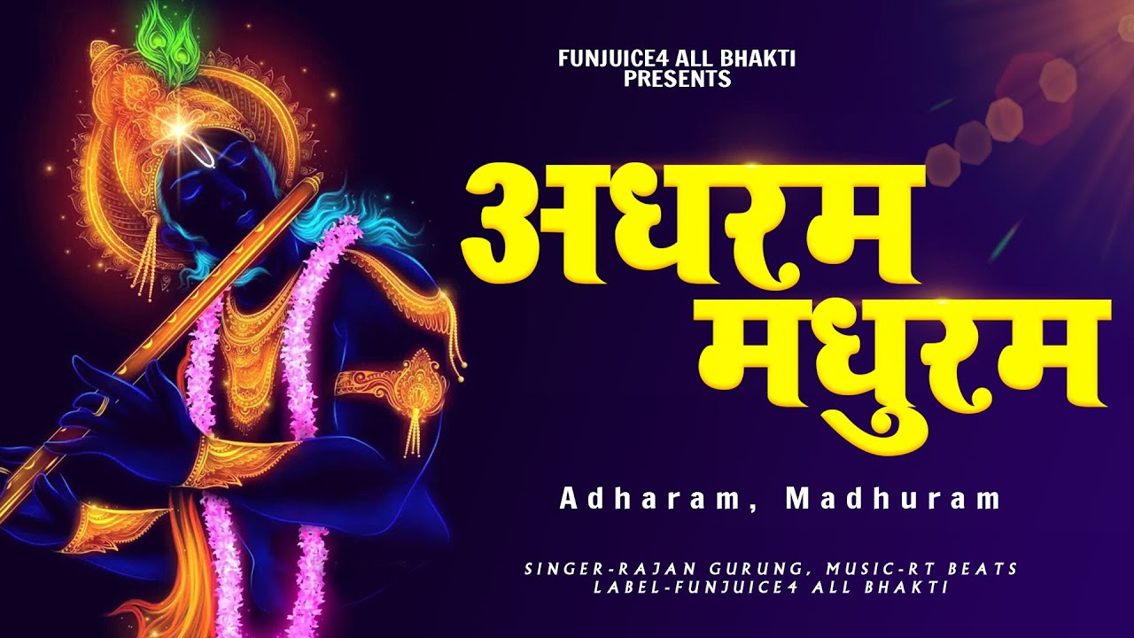 अधरम मधुरम अष्टकम Adharam Madhuram Vadanam Madhuram with Hindi Lyrics ...