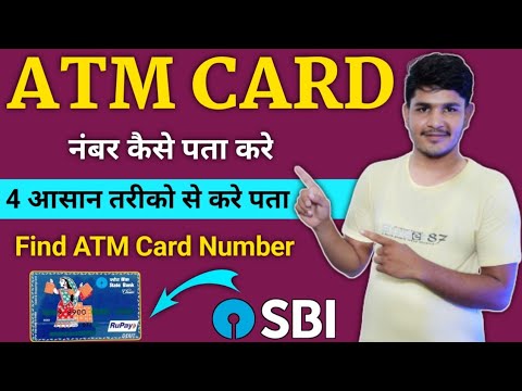 एटीएम कार्ड नंबर कैसे पता करे | ATM Card Number Kaise Pata Kare | How ...