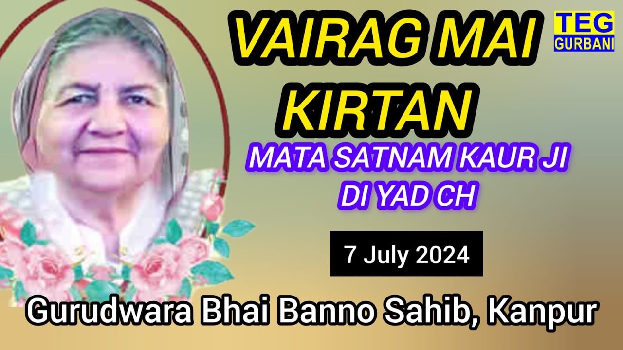 Sajjan Mere Rangle | Vairag Mai Kirtan | Mata Satnam Kaur ji Di Yad Ch ...