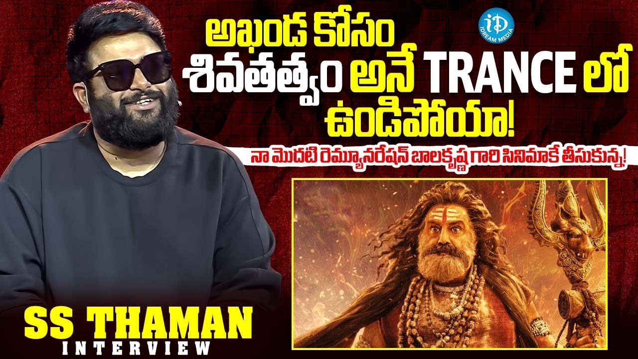 Music Director SS Thaman About Akhanda Movie | SS Thaman Interview ...