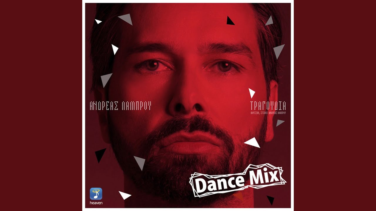 Tragoudia - Dance Mix - YouTube