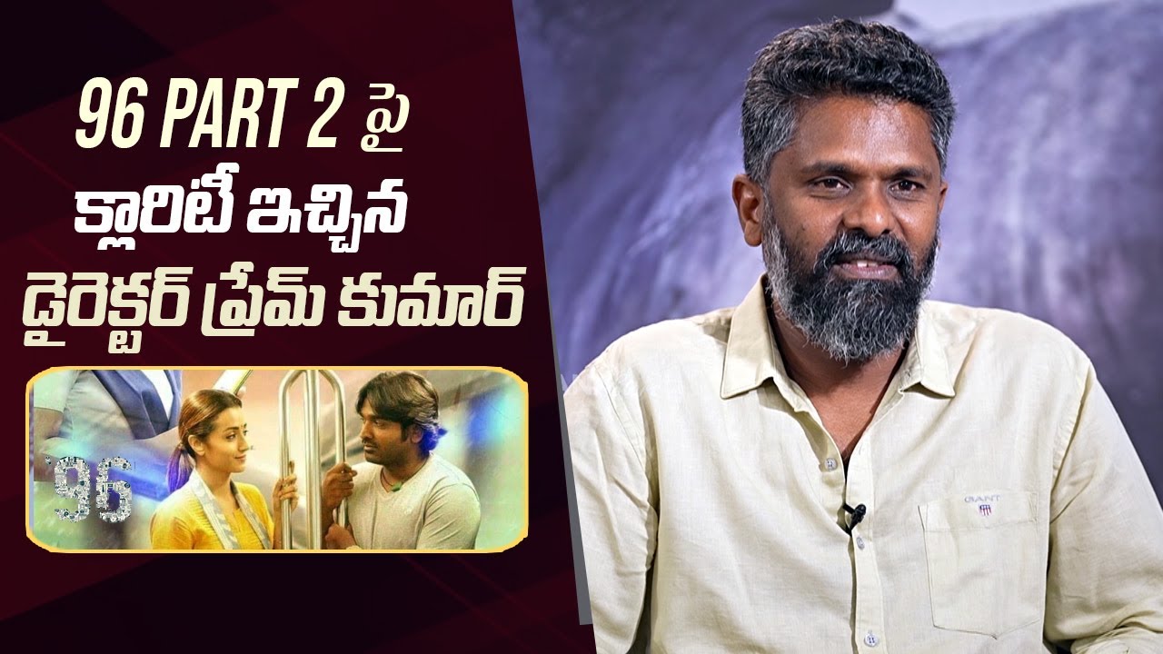 Director Prem Kumar Gives Clarity on 96 Part 2 | Manastars - YouTube
