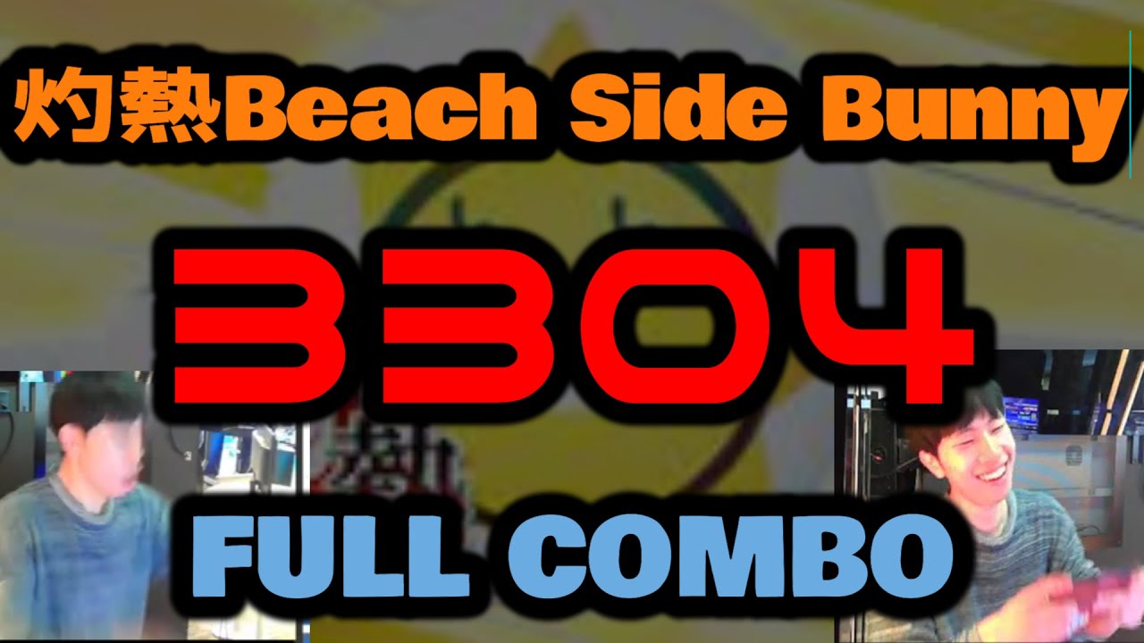 【beatmania IIDX】灼熱 Beach Side Bunny 3304(MAX-134) - YouTube