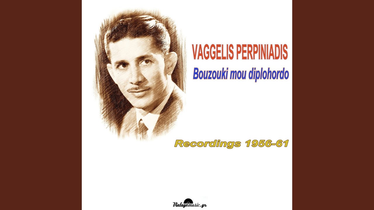 Emba st' amaxi koukla mou - YouTube