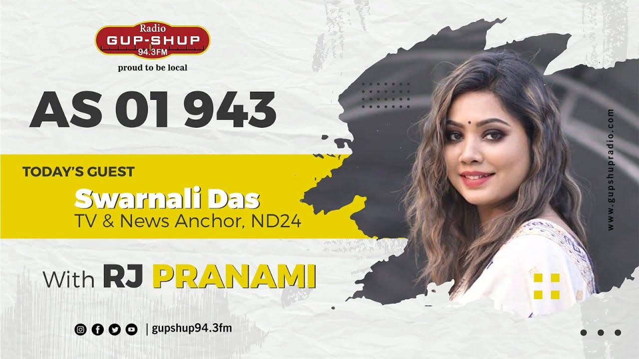 মনৰ দুখ লুকুৱাই কিদৰে presentable হৈ থাকে NEWS ANCHOR || NEWS ANCHOR SWARNALI DAS || RJ PRANAMI ...