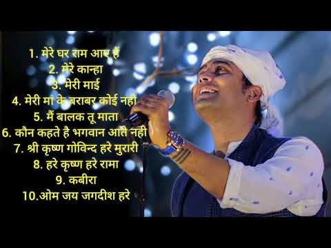 Bhakti Songs By Jubin Nautiyal |Morning Best Bhajans |Mere Ghar Ram ...
