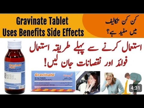 gravinate syrup gravinate ,gravinate syrup uses in urdu,gravinate syrup ...