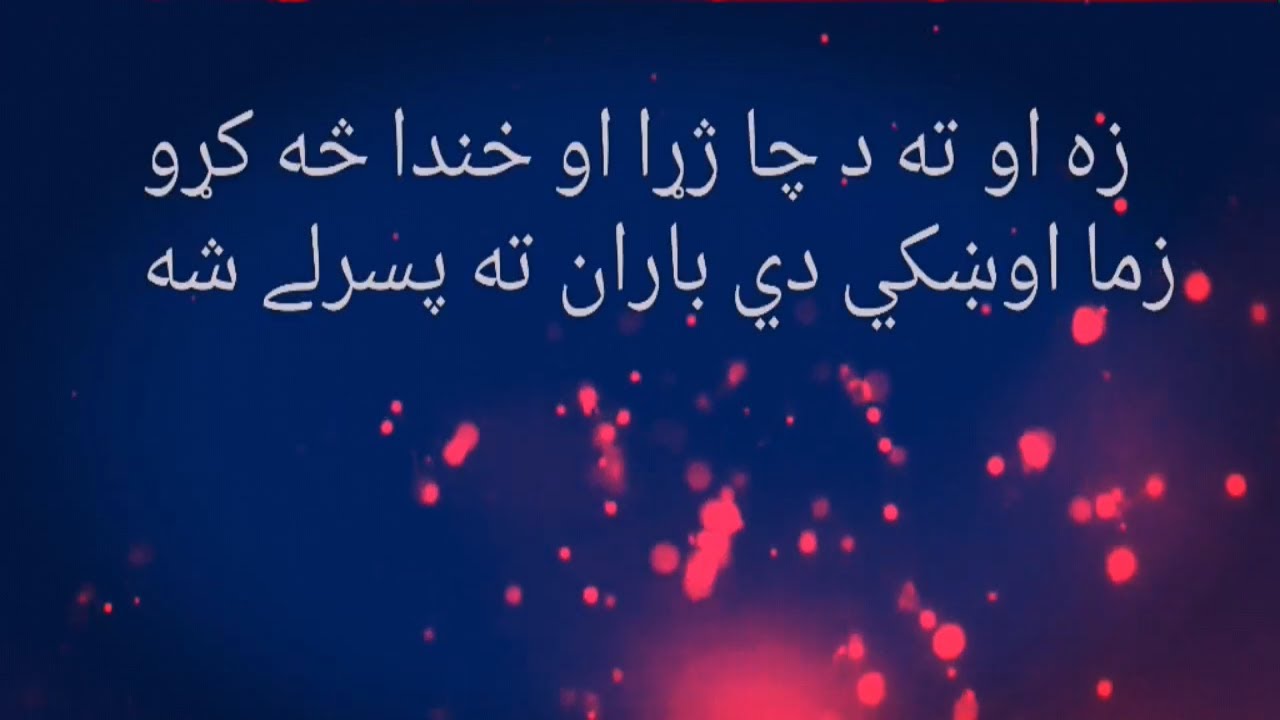 Pashto Poetry ( Khatir Afridi)_Narrated by Rabnawaz - YouTube