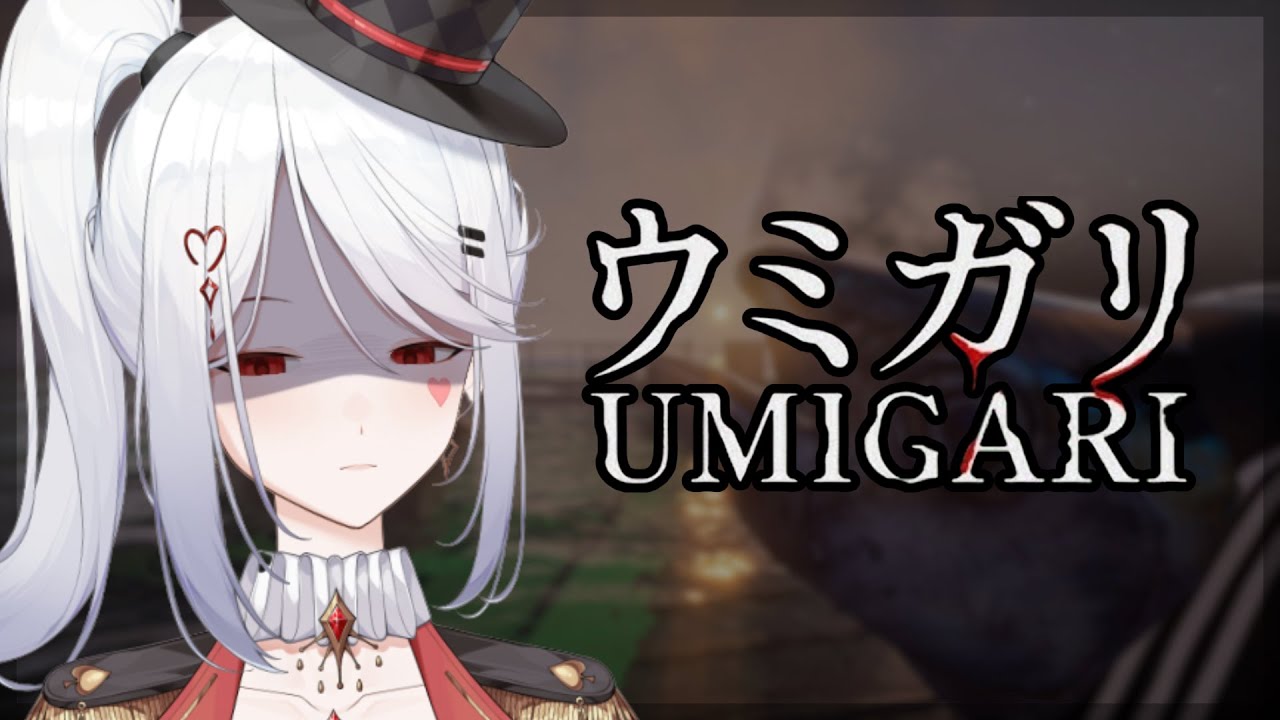 UMIGARI | Women Want Me, Fish Fear Me. | RINGMASTER VTUBER 🎪🎟️ - YouTube