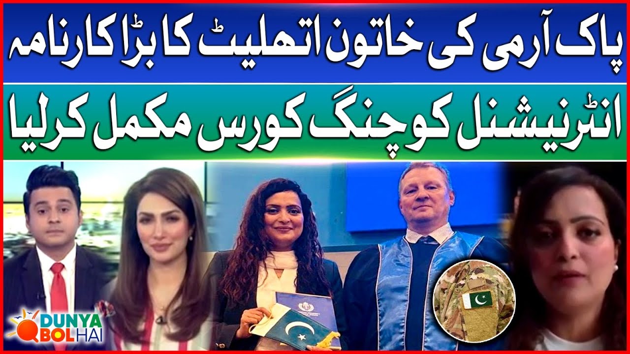Sadaf Siddiqui First Pakistani Female Athlete To Complete The IOC ...