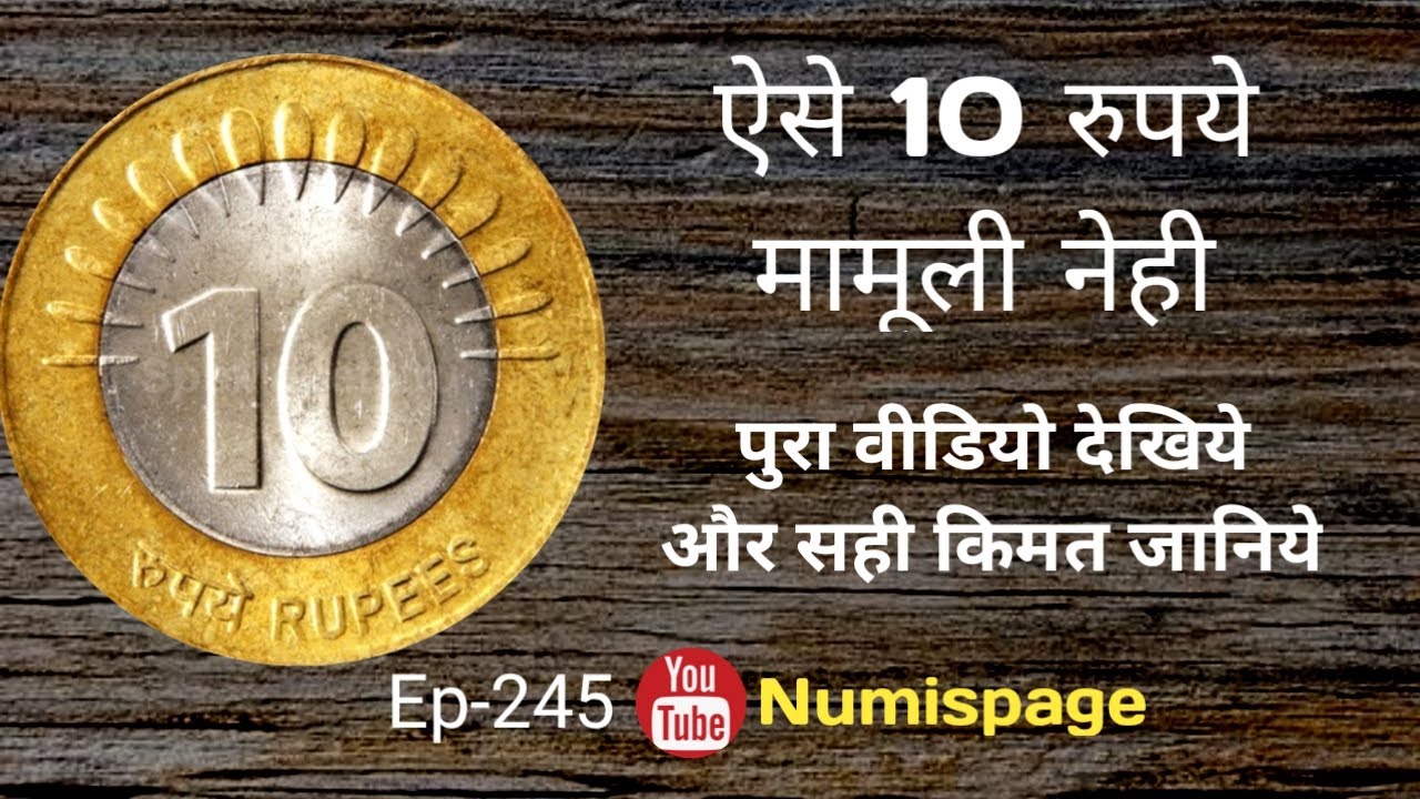 10 Rupees 15 Rays And 10 Rays Coin Value | 10 Rupee Most Valuable Error ...