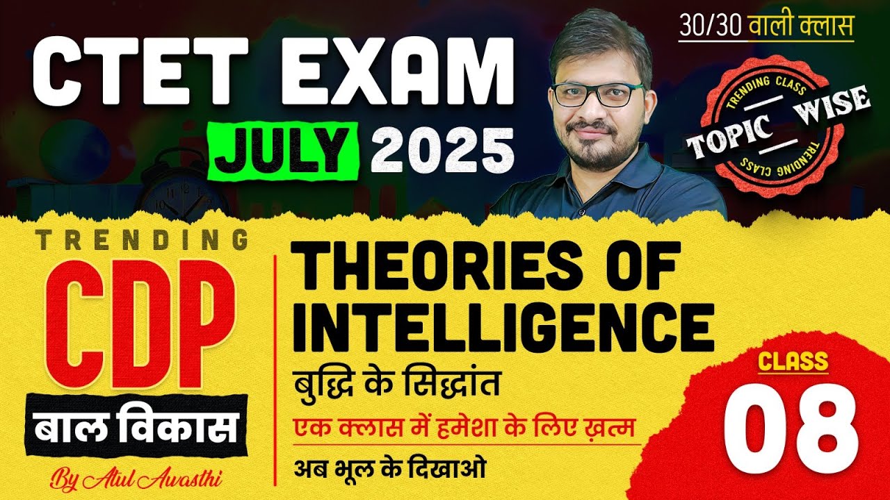 CTET CDP Theories of Intelligence #8 | CTET Exam July 2025 | CDP By ...