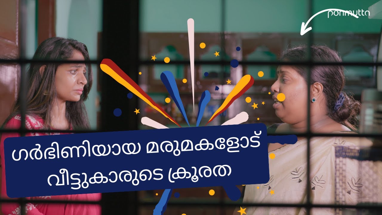 പ്രസവത്തിനു ശേഷം അമ്മയും കുഞ്ഞും തുല്യ പരിഗണന തന്നെ അർഹിക്കുന്നില്ലേ?😢 | Thinkify Stories - YouTube
