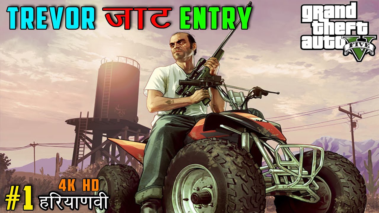 Trevor First Mission GTA V GamePlay HR 32 Gamerz Narwana HR 32 - YouTube