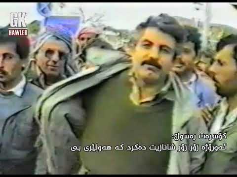 GKHawler HD - Kak Kosrat Rasul Ali - كاك كۆسره‌ت ره‌سول - YouTube