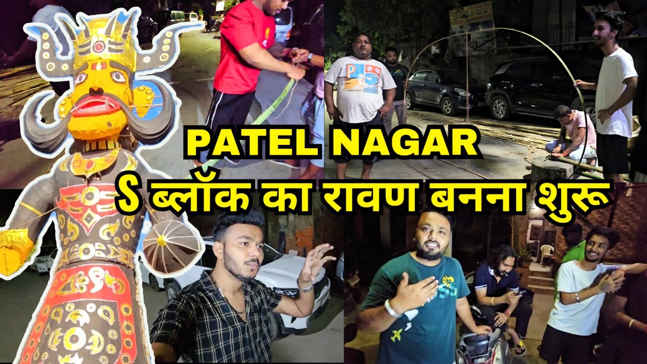 Patel nagar Ravan start 2024 | Moti nagar Ravan karampura ravan 2024 ...