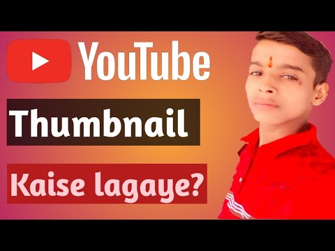 Youtube ki video par Thumbnail kaise lagaye - YouTube