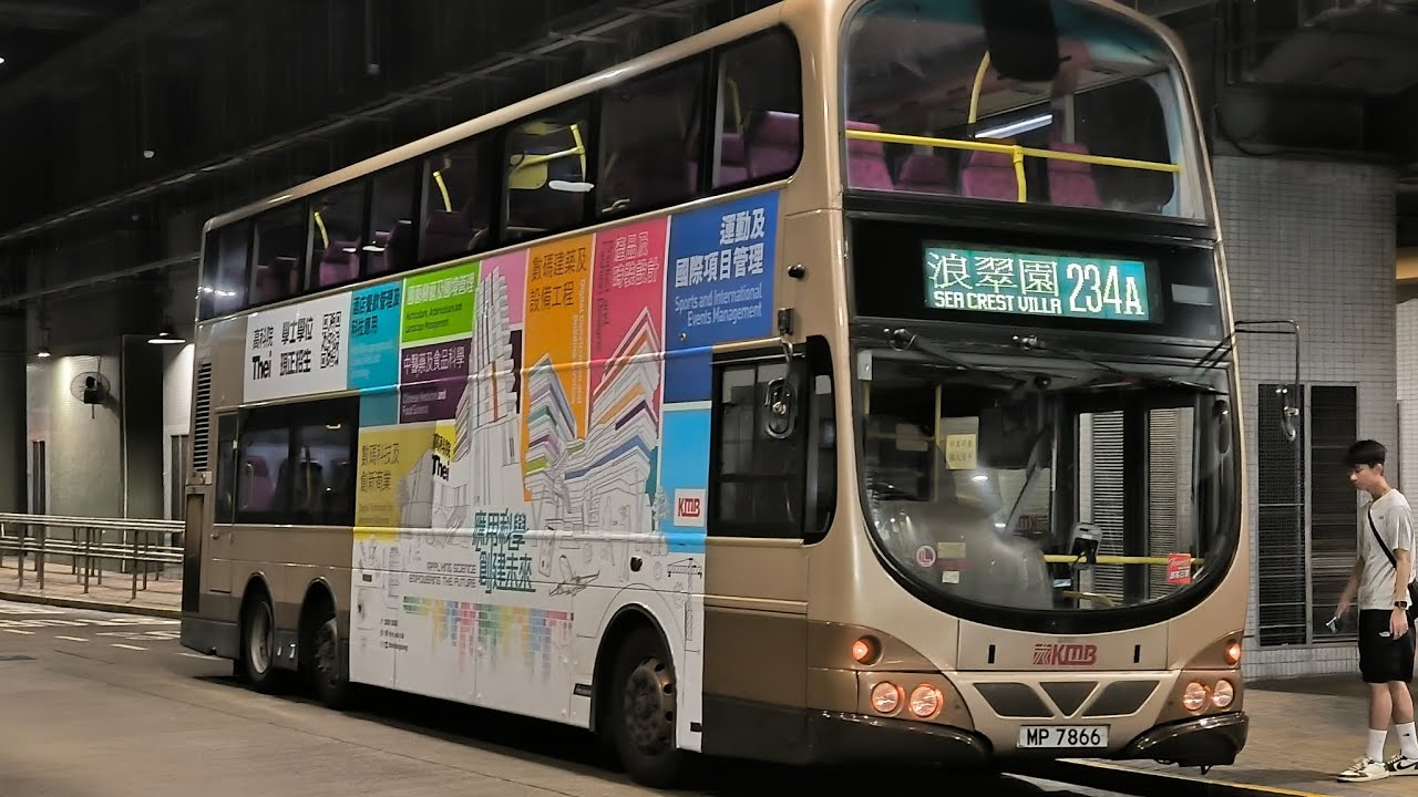 [豬柳蛋跑屯公🤤]Kmb 234A(荃灣西站 → 深井（浪翠園）) - YouTube