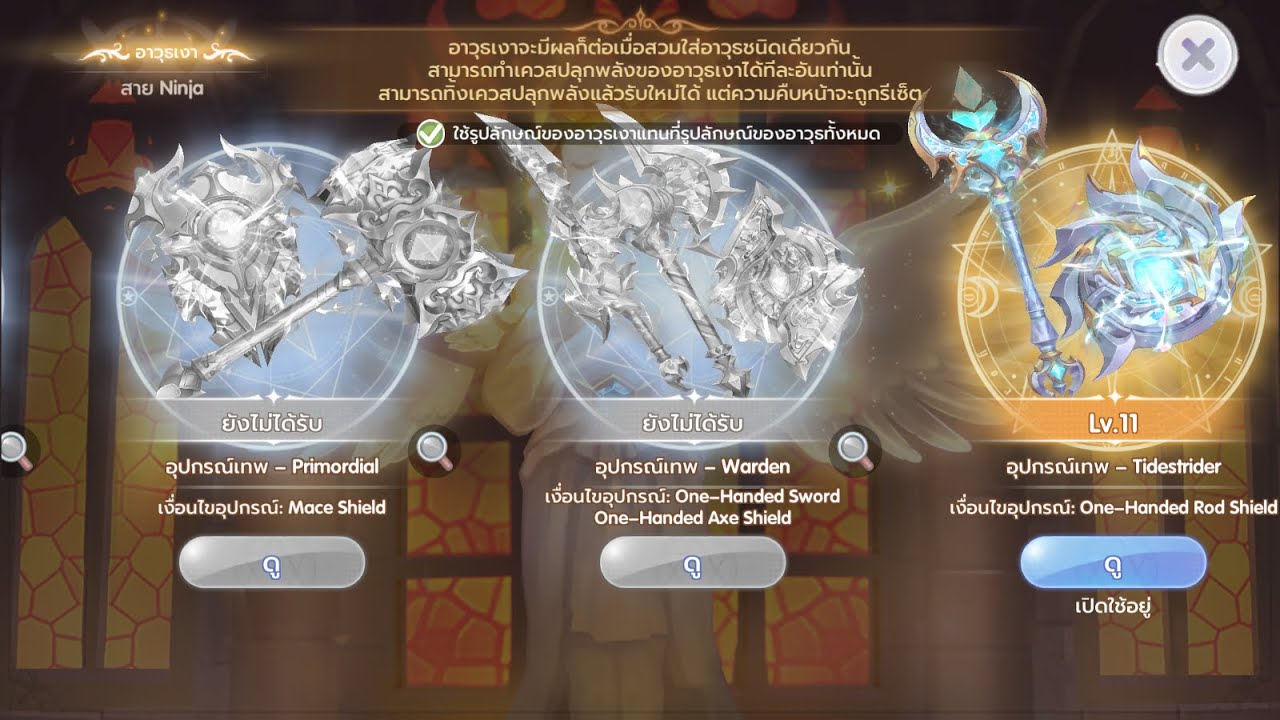 ROX : TumSylar EP.915 อัพไส้เงา 11 ใครควรทำ หรืออ !! - YouTube