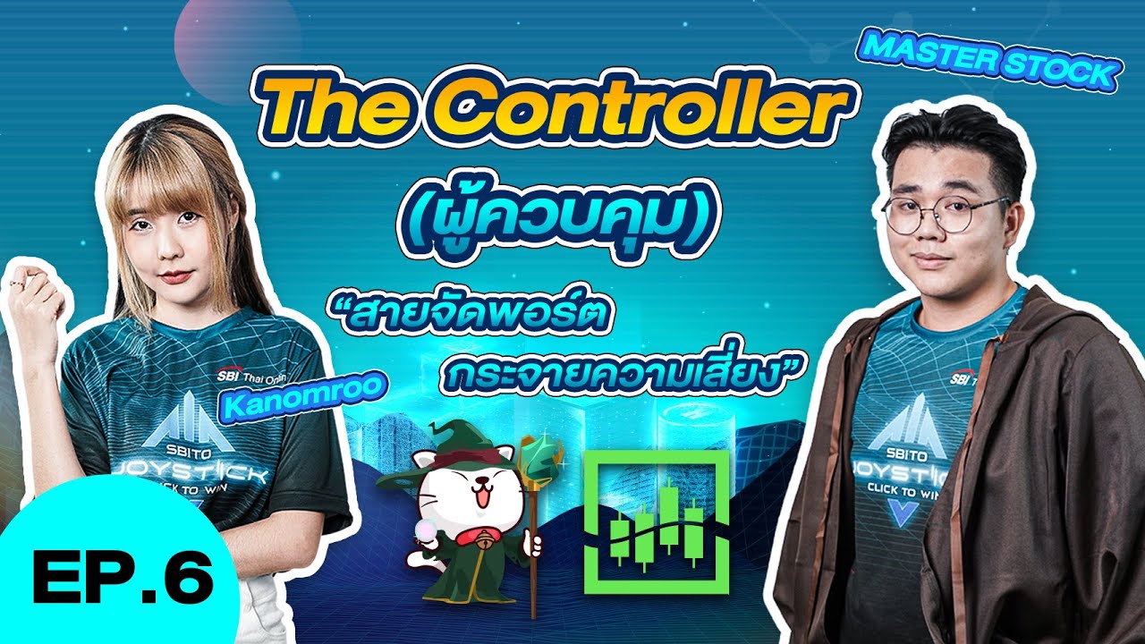 [EP.6] วันนี้เราจะพาทุกคนไปรู้จักกับ Clan The Controller - YouTube