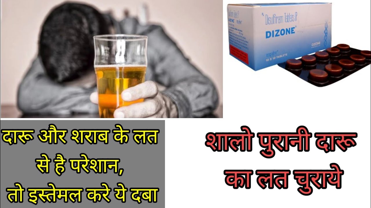 Dizone Tab uses Benefits in Hindi || Akhil Jha - YouTube