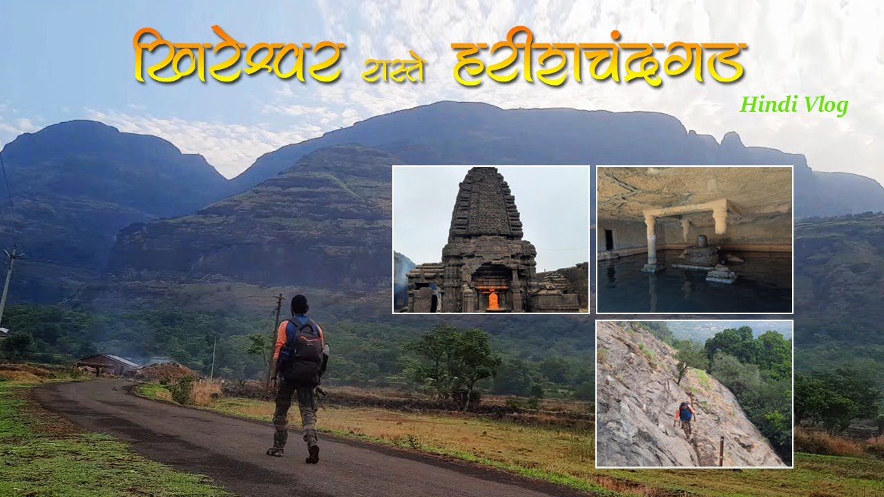 Harishchandra Fort via Khireshwar route || Harishchandragad Hindi Vlog ...