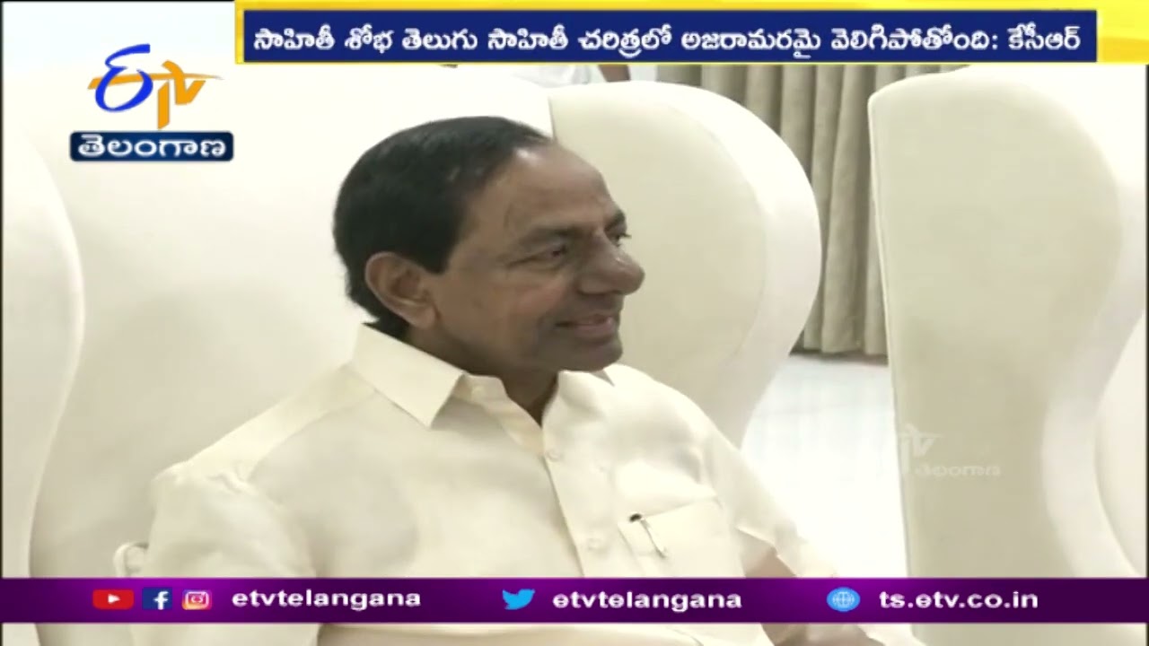 Bammera Pothana Jayanthi | CM KCR Says Bammera Potana Is A Symbol Of ...