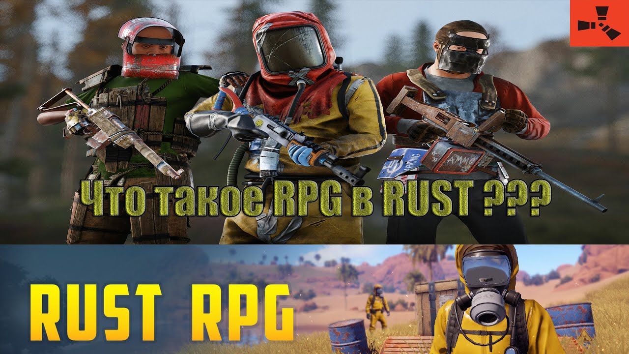 Что Такое Сервер RPG в RUST ??? - YouTube