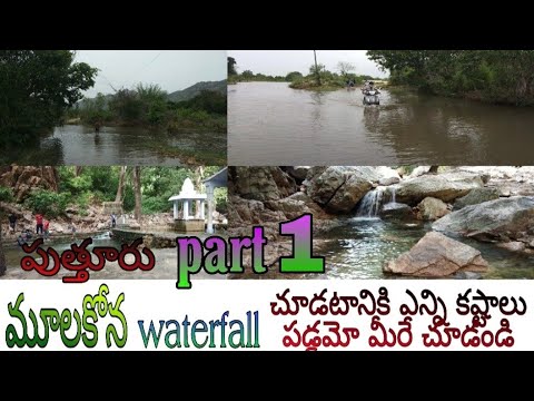 Moolakona waterfalls | puttur | Tirupati - YouTube