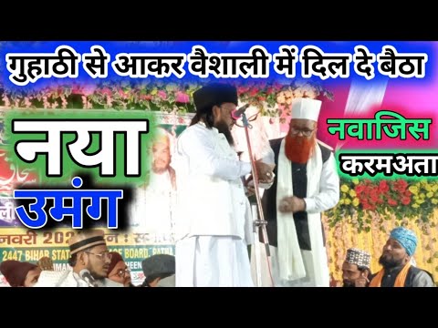 Deen Haque Ki Rahnuma Hai Hazrat e Tege Ali New Manqabat by Ashar ...