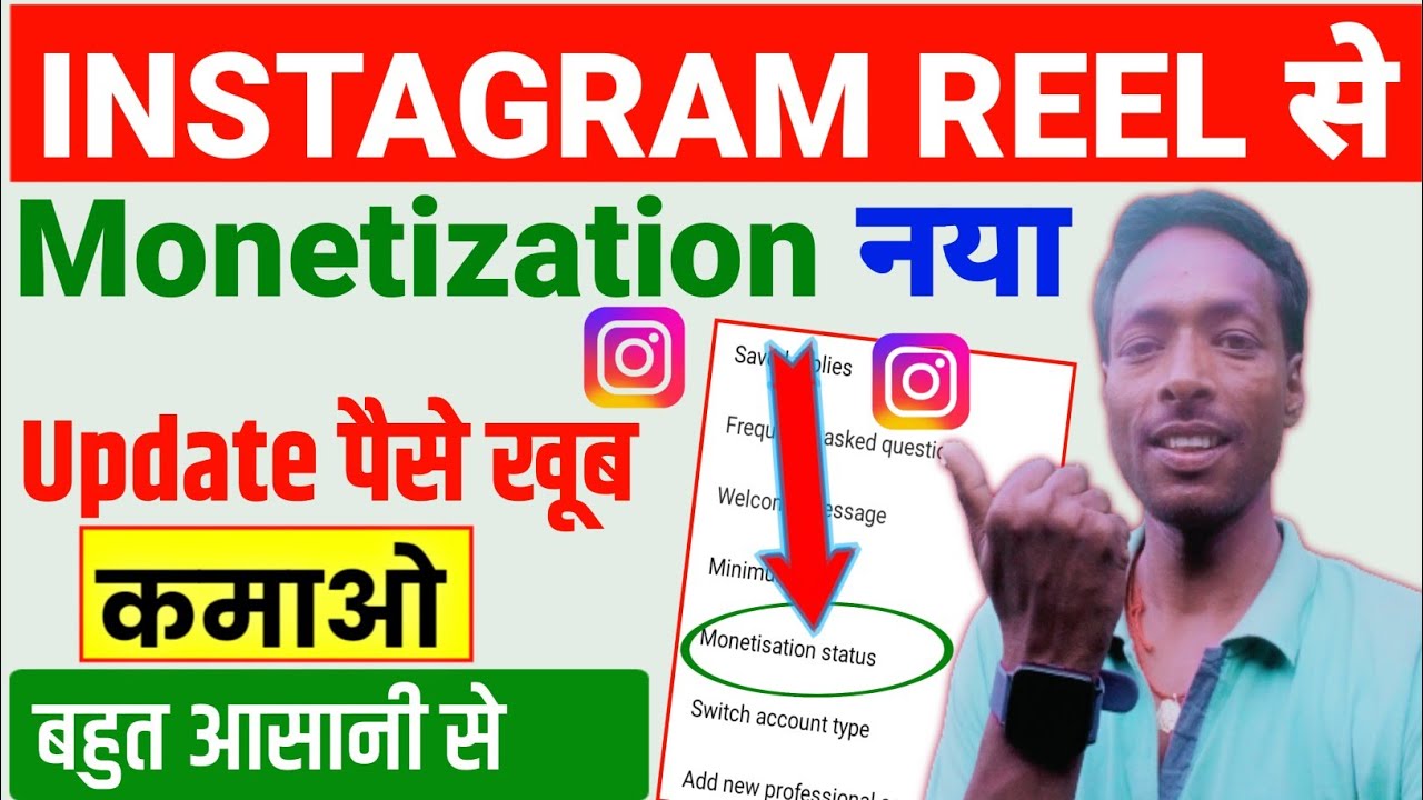 How to Enable Instagram Reels | How to monetization Instagram Reels ...