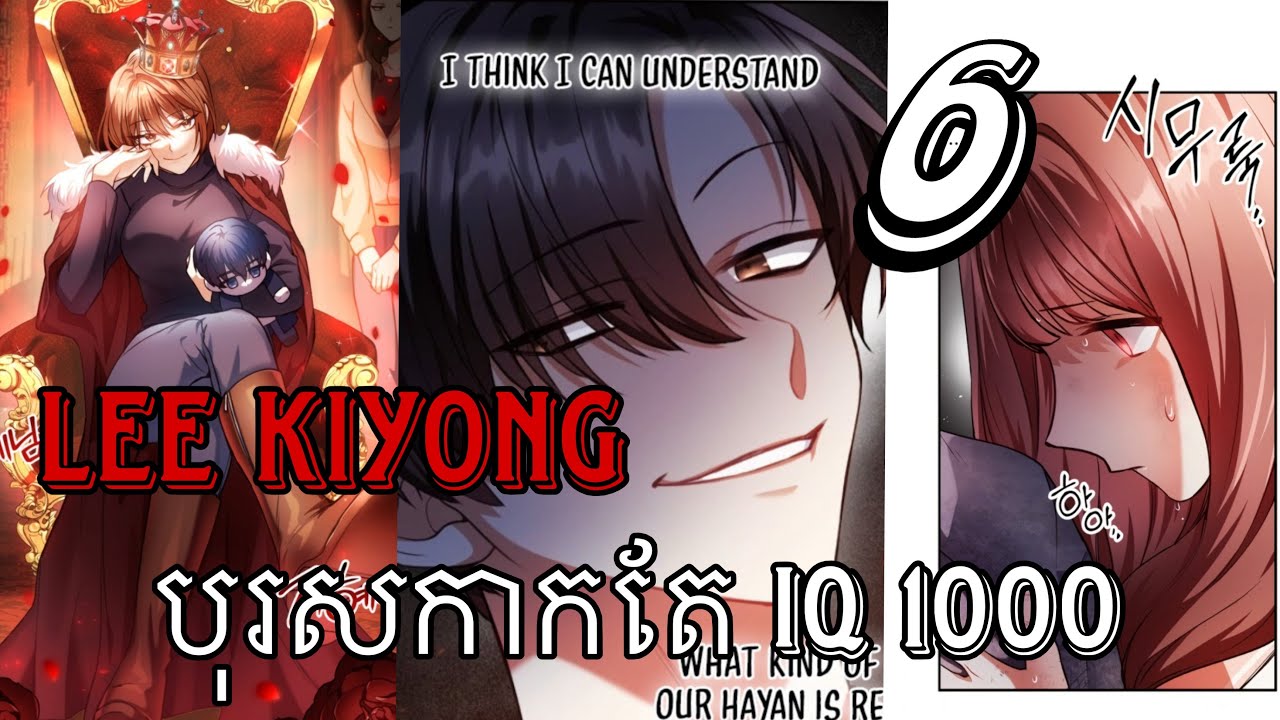 កាក Ability តែសំណាង Part 6 | Regressor Instruction Manual | សម្រាយរឿង ...
